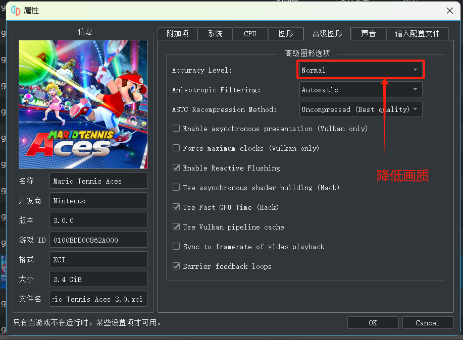 yuzu小白指南